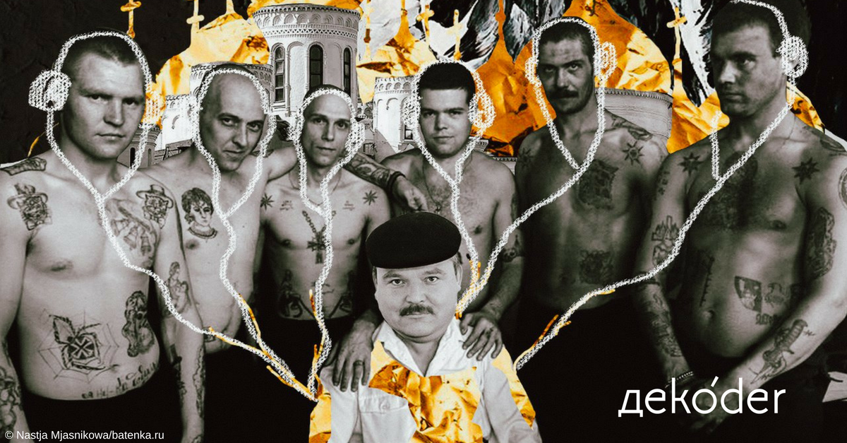 Schanson à la russe - дekoder | DEKODER
